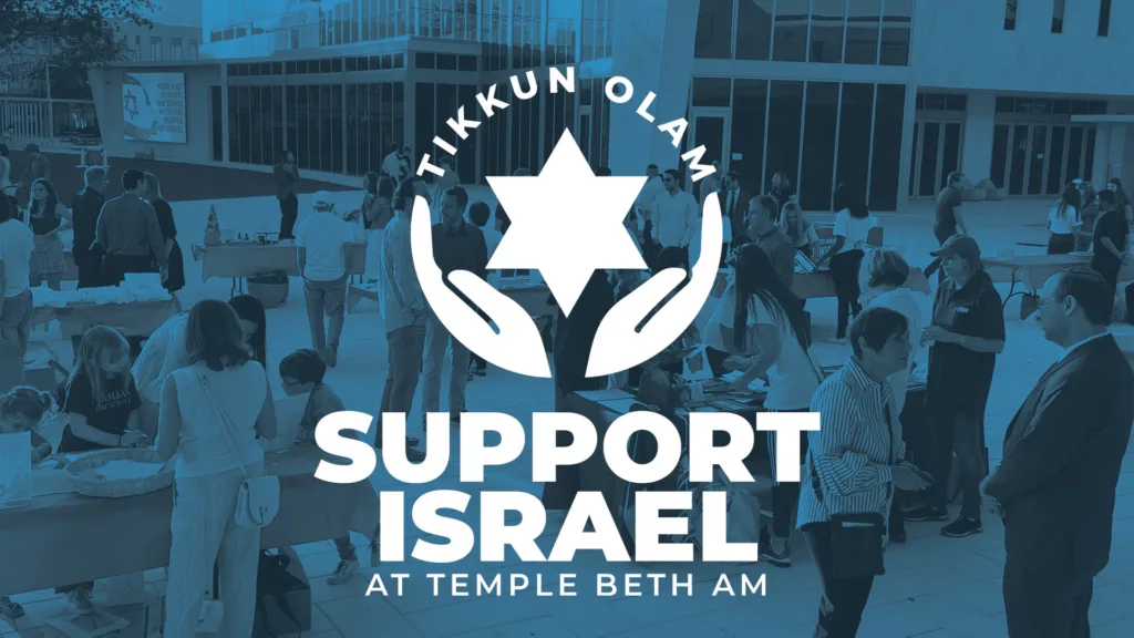Support Israel | Temple Beth Am